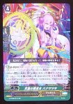 G-BT08/013 RR 天蓋の戦巫女 ハナサツキ - TCGショップ NOAH
