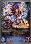 BP01-059 SR スペクトラルウィザード - TCGショップ NOAH