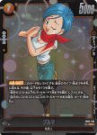 FB02-130 SR ブルマ - TCGショップ NOAH