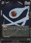 FB05-041 R ベジット - TCGショップ NOAH