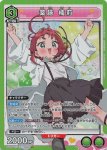 UA26BT/RLY-1-059 SR 薬膳 楠莉 - TCGショップ NOAH