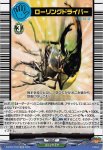 D-BT11/EX13 EX ローリングドライバー - TCGショップ NOAH
