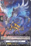 DZ-BT01/057 R シアン・コンガマード - TCGショップ NOAH
