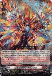 DZ-BT02/001 RRR 仁竜融騎 グライアンドラ - TCGショップ NOAH