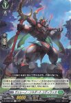 DZ-BT02/060 R ヴェレーノ・ソルダート シディラッカ - TCGショップ NOAH