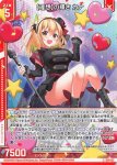 E37-012 R 【理想】の輝き カナ - TCGショップ NOAH