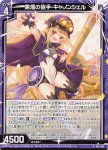 E45-043 R 黒煙の砲手 キャノンシェル - TCGショップ NOAH