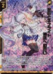 ホロ E45-058 SR 衣奈とネフライト 神託への誓い - TCGショップ NOAH