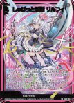 IG02-050 SR しゅばっと瞬断 リルフィ - TCGショップ NOAH