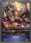 BP02-045 SR 連続実験 - TCGショップ NOAH