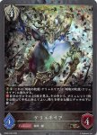 プレミアム BP09-P26 GR ケリュネイア - TCGショップ NOAH