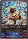 プレミアム BP09-P15 BR オニオン軍団 - TCGショップ NOAH