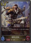 BP05-021 GR 簒奪の使徒 - TCGショップ NOAH