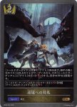 BP05-024 GR 逆境への対処 - TCGショップ NOAH