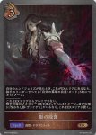 BP07-058 GR 影の浸食 - TCGショップ NOAH