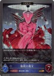 BP08-039 GR 無貌の魔女 EVOLVE - TCGショップ NOAH
