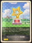 CP01-T06 Token TSクライマックス（短距離） - TCGショップ NOAH