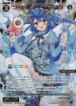 WXDi-CP01-026 SR コード2434 天宮こころ - TCGショップ NOAH