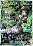 WX24-P2-007 LR 虚心坦懐 - TCGショップ NOAH