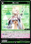 WXDi-CP02-092 R 桑上カホ - TCGショップ NOAH