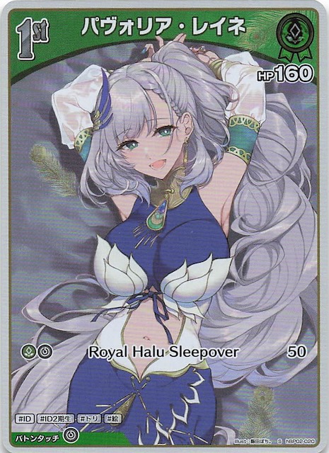 スペシャル hBP02-020 S パヴォリア・レイネ - TCGショップ NOAH