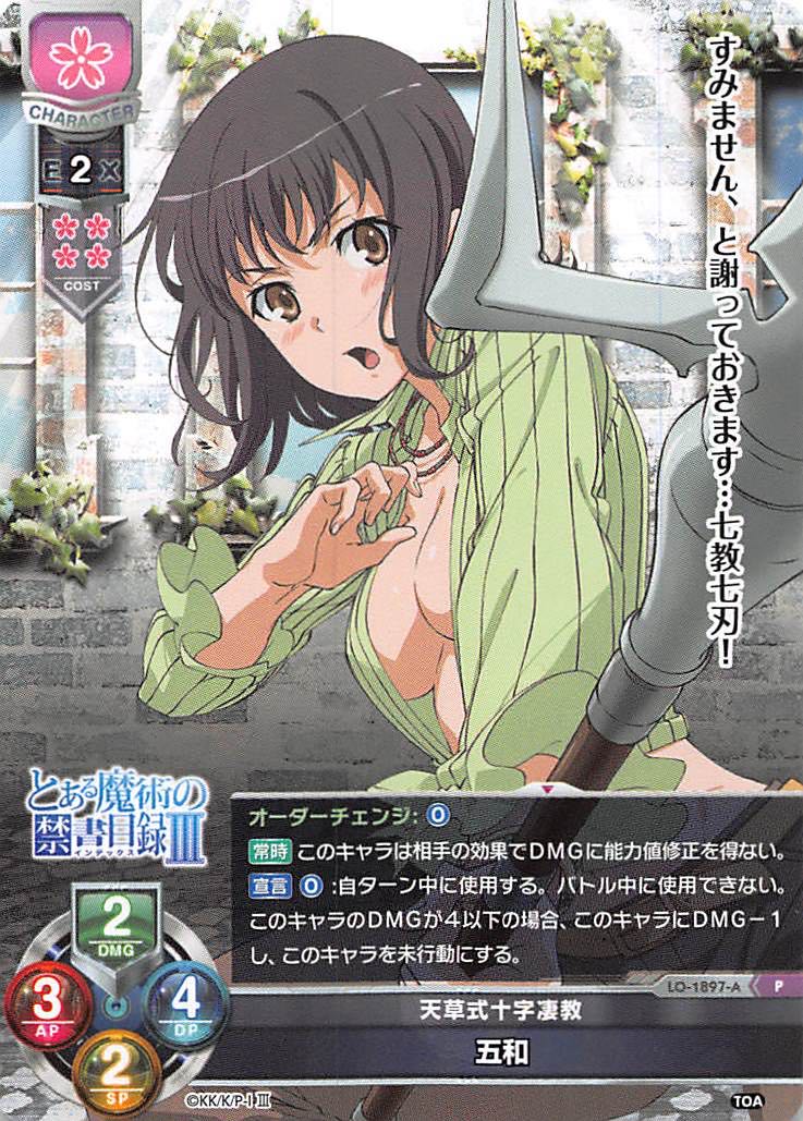 37％割引ホワイト系【爆売り！】 [稀少]Lycee SP SSP 天草式十字凄教 五和 SSP サイン ヴァイスシュヴァルツ トレーディングカードホワイト系-ELSOLNOTICIAS.COM.AR